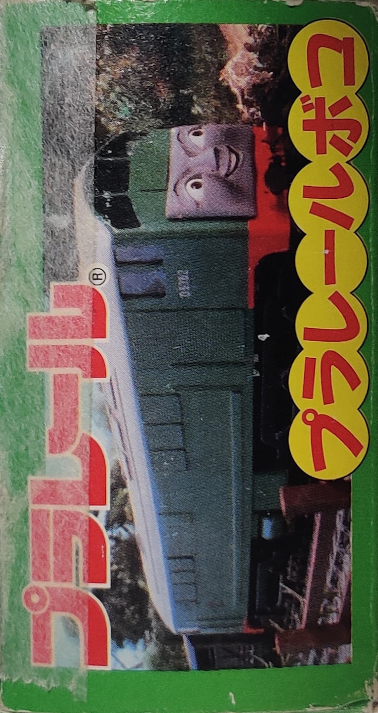 Plarail BoCo